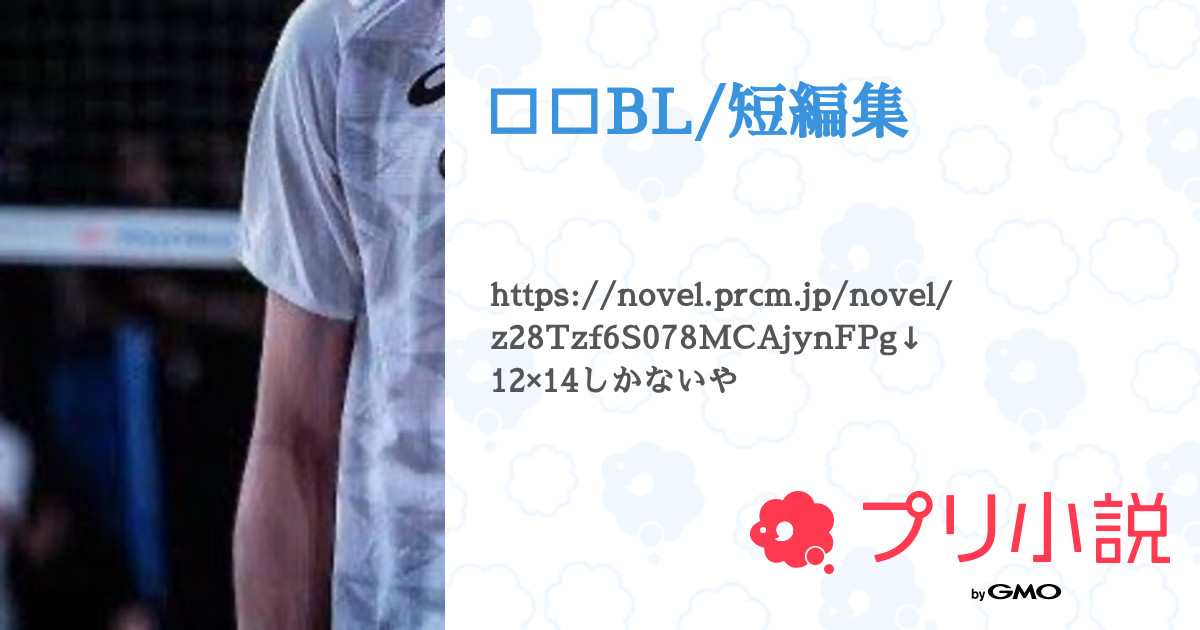 第39話：＃12×14 〈別れ話〉②（🐉🇯🇵BL/短編集）｜無料スマホ夢小説ならプリ小説 byGMO